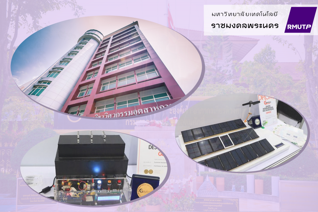 RMUTP Template – งานสื่อสารองค์การ มหาวิทยาลัยเทคโนโลยีราชมงคลพระนคร